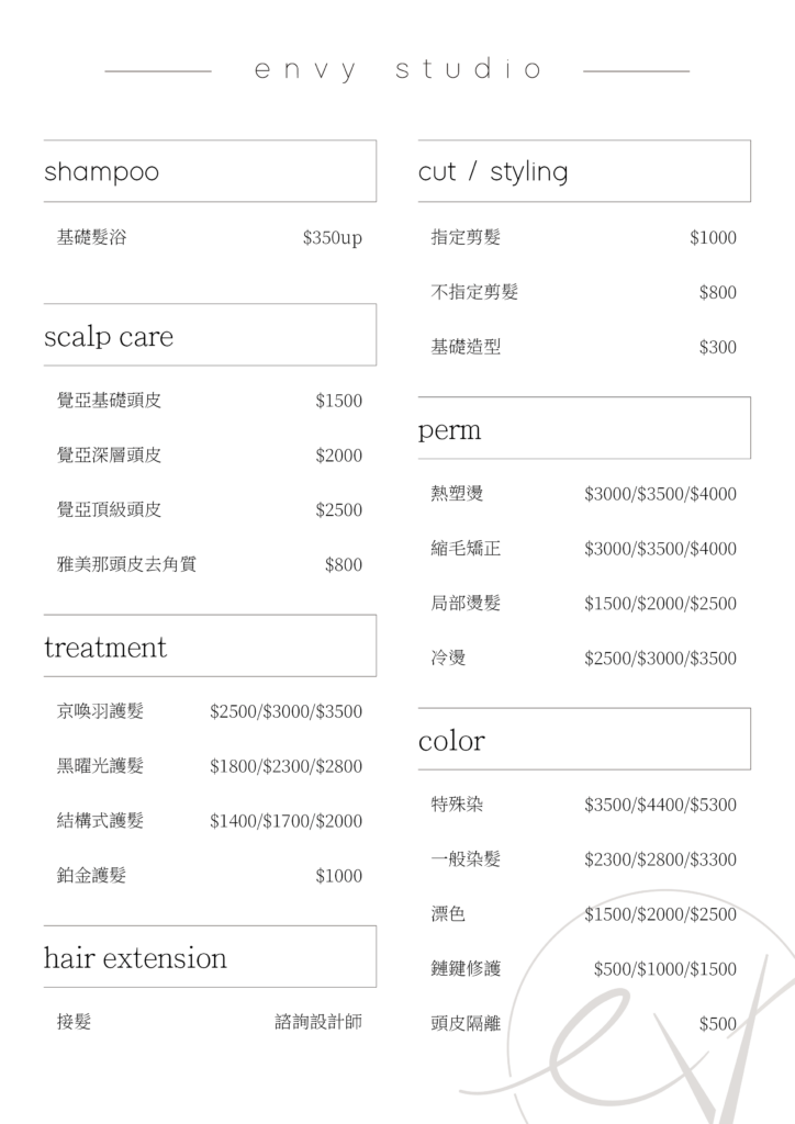 價目表 - Envy Studio